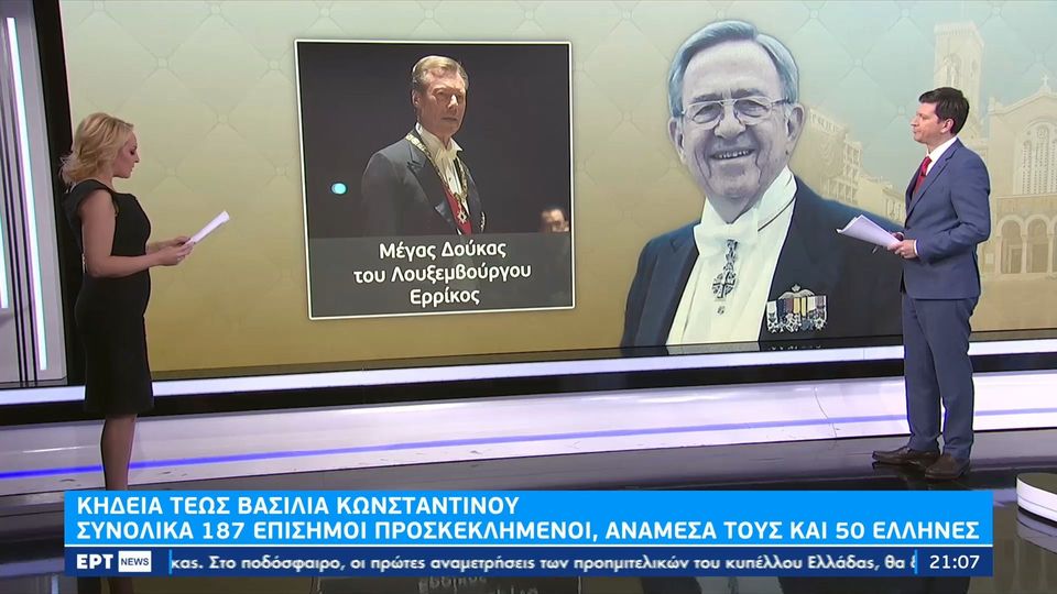 Τέως βασιλιάς Κωνσταντίνος: Η «παραμυθένια» ζωή των κληρονόμων και τι ...