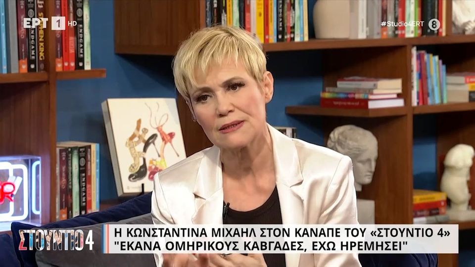 Κωνσταντίνα Μιχαήλ: Καταδικασμένος καλλιτέχνης για απόπειρες βιασμού ...
