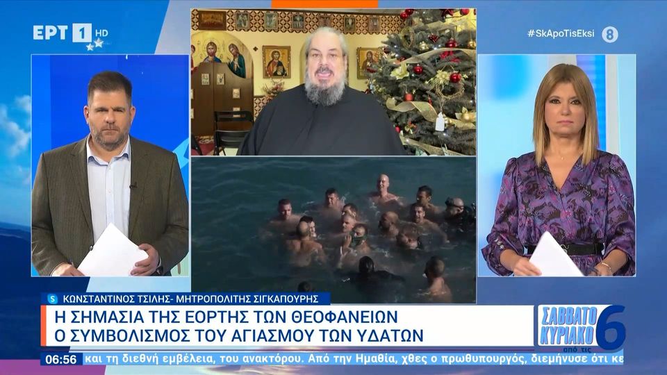 Θεοφάνια: Τι γιορτάζουμε σήμερα - Γιατί ρίχνουμε τον σταυρό στη θάλασσα ...
