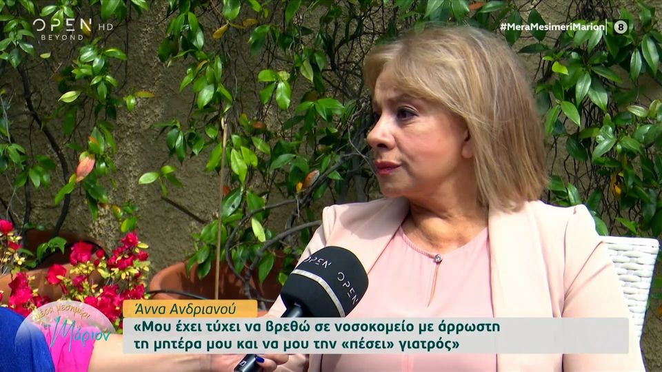 Άννα Αδριανού: «Μου την "έπεσε" γιατρός προκειμένου να κάνει καλά τη ...