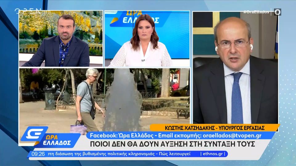 Χατζηδάκης: Έως και τριπλή ενίσχυση για τους συνταξιούχους το 2023 | Neakriti