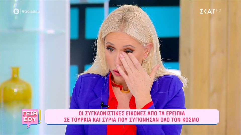 Σεισμός στην Τουρκία - Μαρία Μπακοδήμου: «Δεν το αντέχω, ένιωσα ενοχή ...