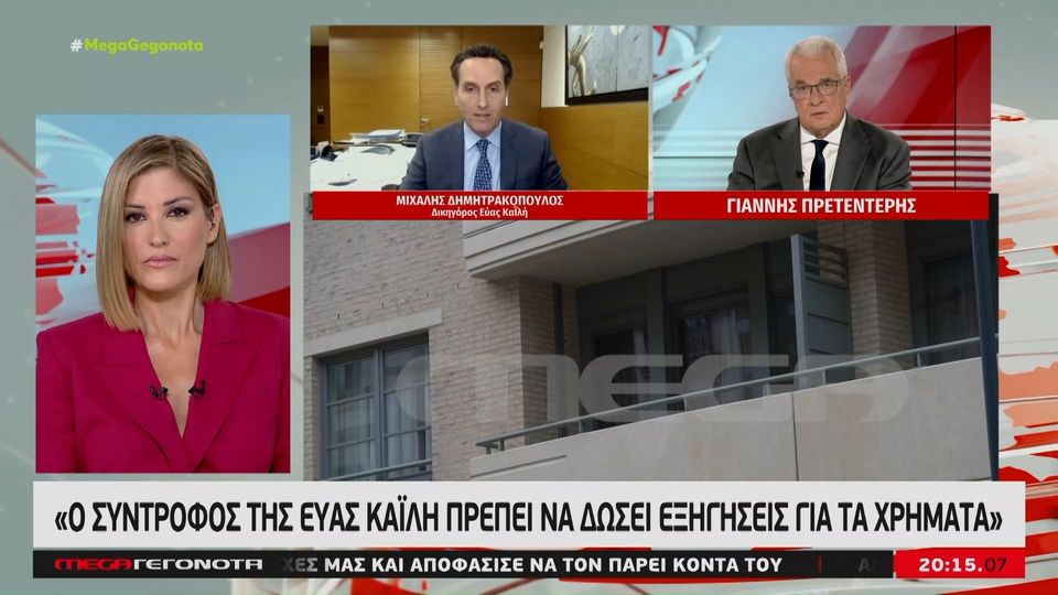 Εύα Καϊλή για Qatar Gate: «Δίνει» το σύζυγό της Φραντσέσκο Τζόρτζι | Reader