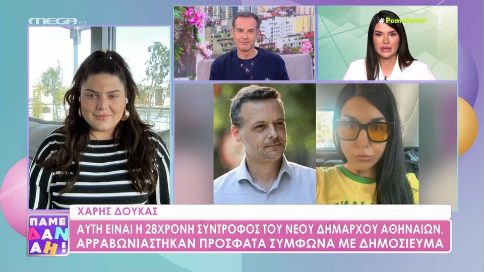 Χάρης Δούκας: Αυτή είναι η εντυπωσιακή μελαχρινή σύντροφος του νέου ...