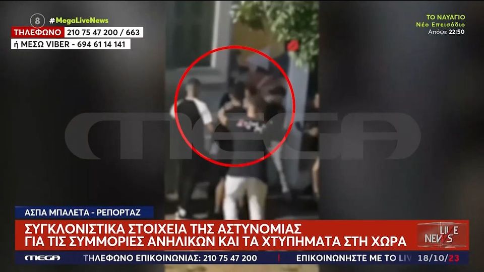 Εγκληματικότητα: Συγκλονιστικά στοιχεία της αστυνομίας για τις συμμορίες και τα χτυπήματα στη ...