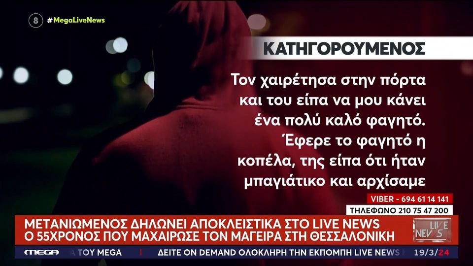 Θεσσαλονίκη: Η στιγμή που ο 55χρονος μαχαιρώνει τον μάγειρα (vid) | Neakriti