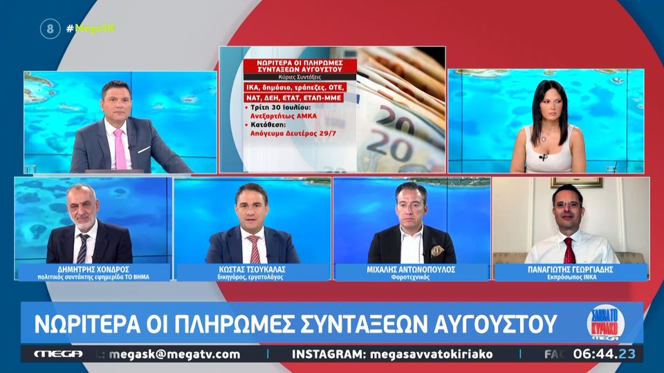 Συντάξεις Αυγούστου: Πότε πληρώνονται οι συνταξιούχοι - Όλες οι ημερομηνίες (vid) | Neakriti