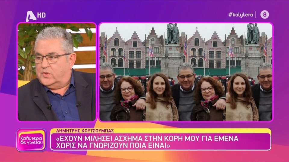 Κουτσούμπας στη Γερμανού: Πώς βγήκε το «αυτοί είστε», τα άπταιστα Γαλλικά και η ιστορία με την ...